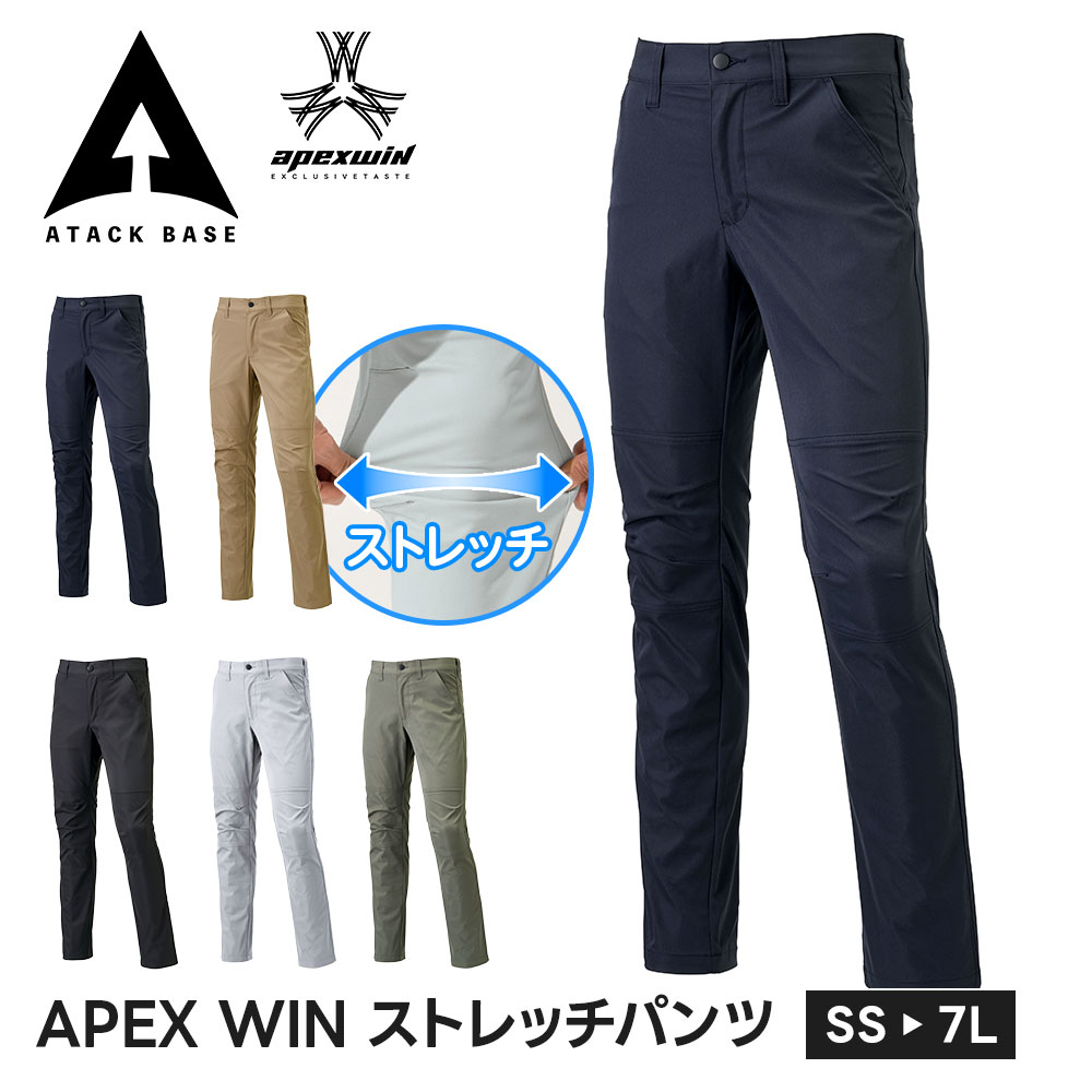 ■ATACK BASE アタックベース 19082 APEX WIN ストレッチパンツ ■素材 ポリエステル 100％ ■カラー 02-ネイビー 03-ベージュ 07-グレー 11-ブラック 16-カーキ ■サイズ SS: ウエスト 72 ...