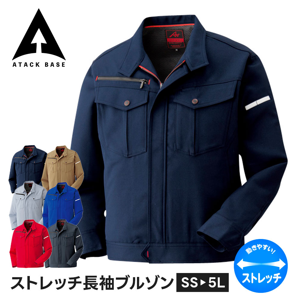 ■ATACK BASE アタックベース 35054 ストレッチ長袖ブルゾン（スリムスタイル） ■素材 混率：ポリエステル90％・綿10％（国内素材） 裏地：綿 制電・ストレッチ ■仕様 左袖ペン差し・左胸ペン差し・右胸ファスナーポケット付き...