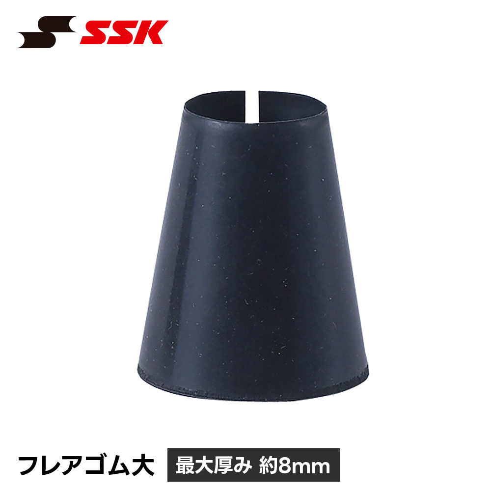 ■SSK フレアゴム ■アイテム説明 フレアゴム大 素材：EPDM ●最大厚み：約8mm ●出荷単位:1個 生産国：台湾製 品番：BATTL ■関連ワード■ 右投げ用 右投用 LH グローブ グラブ 軟式グローブ 軟式グラブ 軟式用グローブ...