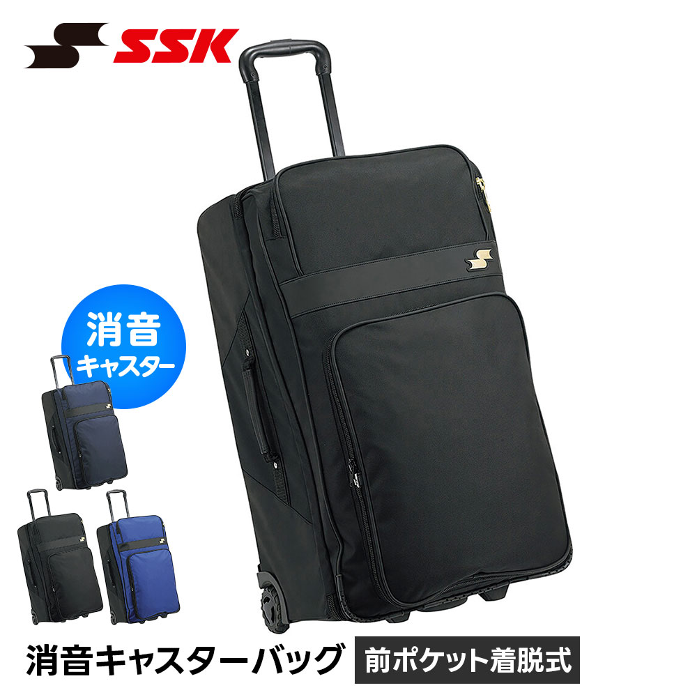 ■SSK 消音キャスターバッグ ■アイテム説明 長距離移動や遠征での使用に最適な大容量バッグです。容量は約82Lで、長さ40×高さ67×幅30cmの本体に加え、前ポケット（縦42.5×横31.5cm）は脱着式で便利に使用可能。フタ裏ポケット...