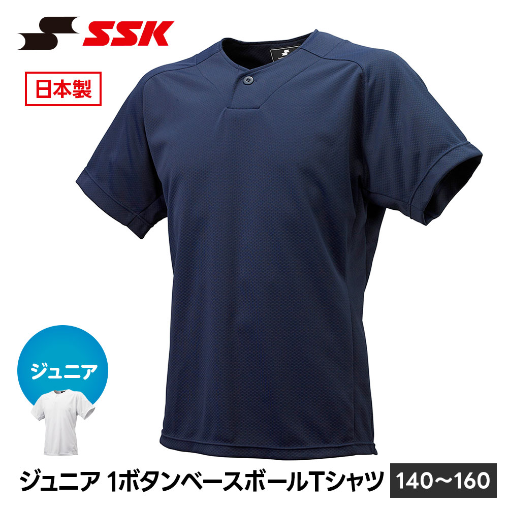 ■SSK ジュニア1ボタンベースボールTシャツ ■アイテム説明 セラミックスを配合した特殊糸を使用したUVカットのベースボールTシャツ。 素材：ポリエステル100% 生産国：日本製 品番：BT2310J ■関連ワード■ 右投げ用 右投用 L...