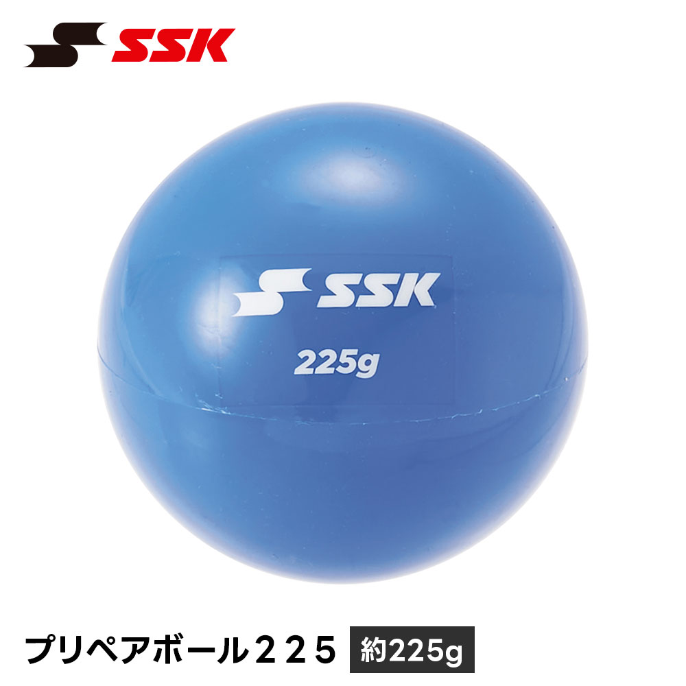 ■SSK プリペアボール225 ■アイテム説明 指先トレーニングや可動域を広げるトレーニングボール。 【サイズ】直径/約71mm・重量/約225g 【素材】ボール/PVC 中身/砂鉄 生産国：中国製 品番：DNB60225 ■関連ワード■ ...