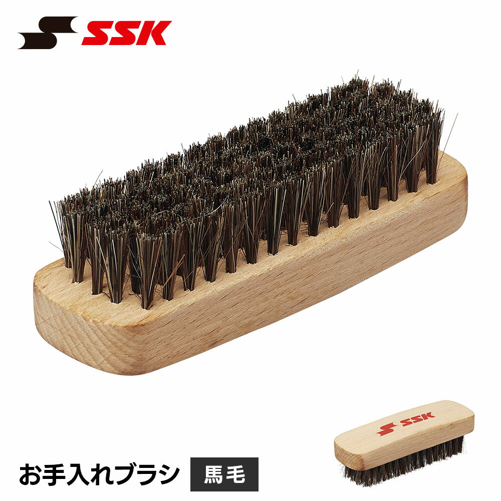 ■SSK お手入れブラシ ■アイテム説明 しなやかで耐久性にも優れた馬毛を使用。メンテナンスに必須のお手入れブラシ。 素材：持ち手/木製・ブラシ/馬毛 生産国：中国製 品番：MG106 ■関連ワード■ 右投げ用 右投用 LH グローブ グラ...
