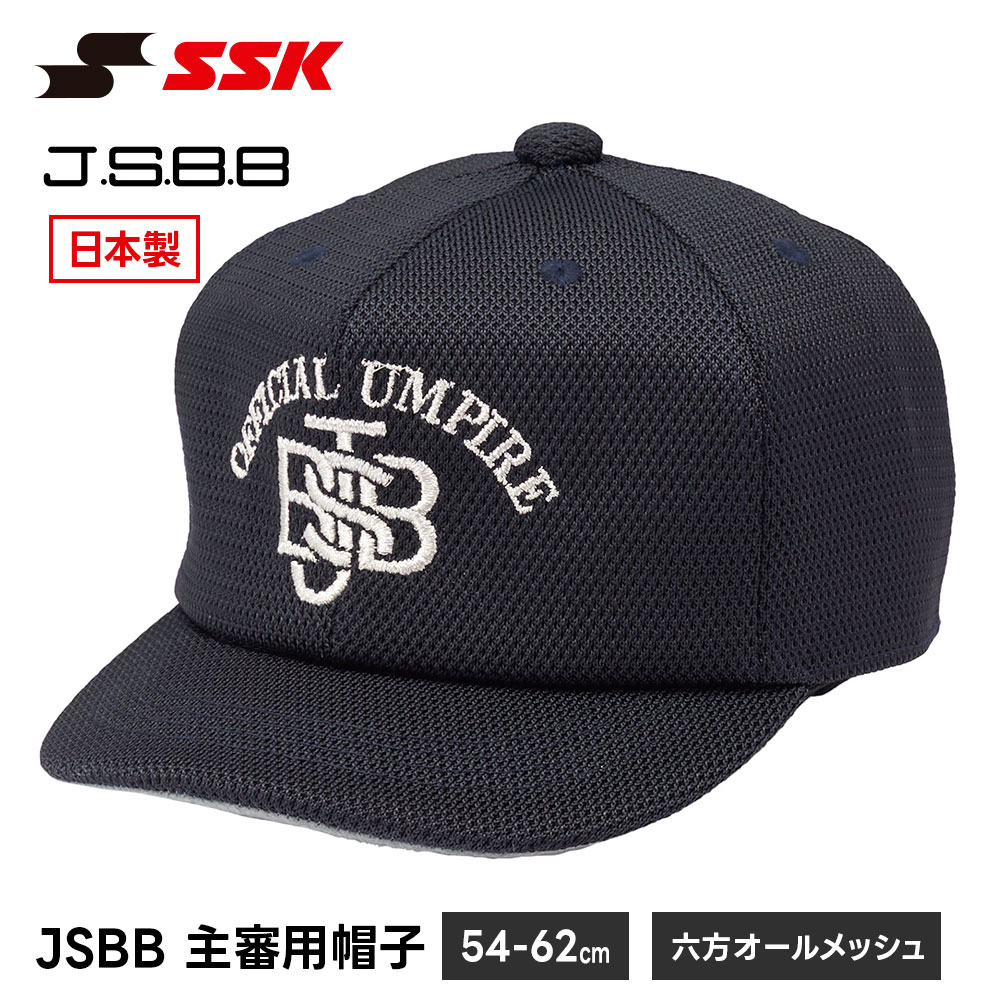■JSBB主審用帽子(六方オールメッシュ) BSC365 ■アイテム説明 ●主審用●庇5cm●前立て裏補強 サイズ：54−62cm(1cmピッチ) 素材：ナイロン100% 生産国：日本製 ■関連ワード■ 右投げ用 右投用 LH グローブ グ...