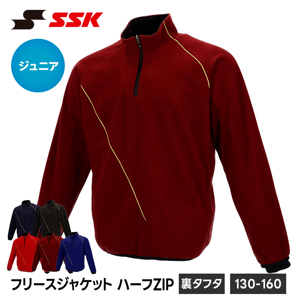 ■ジュニアフリースジャケット ハーフZIP長袖(裏タフタ) BWF230HZJ ■アイテム説明 サイズ：130〜160 素材：表/ポリエステル100%、裏/ポリエステル100% 生産国：中国製 ■関連ワード■ 右投げ用 右投用 LH グロー...