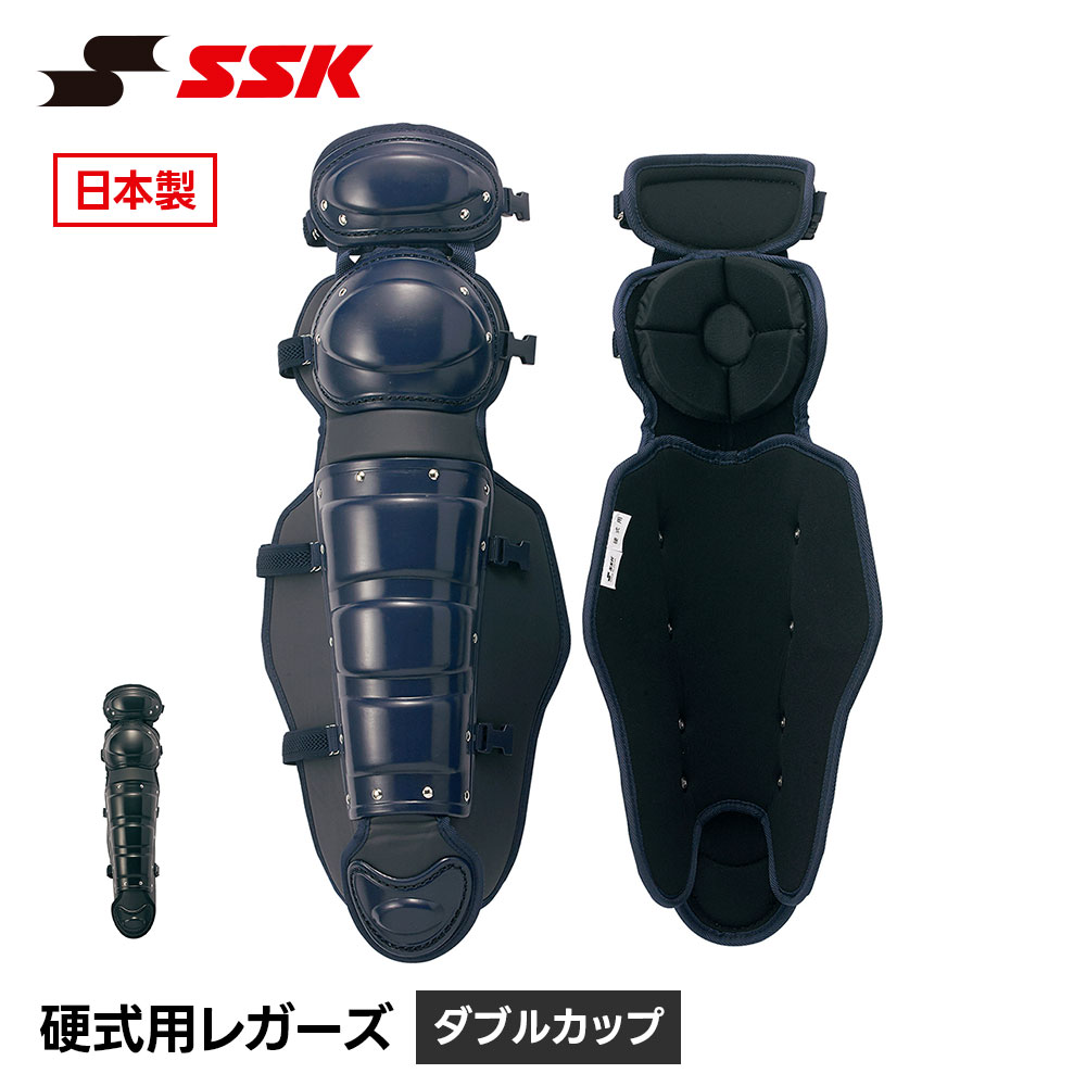 ■SSK 硬式用レガーズ(ダブルカップ) ■アイテム説明 素材：【表】ポリエチレン+合成皮革【裏】ポリエステル 生産国：日本製 品番：CKL1600 ■関連ワード■ 右投げ用 右投用 LH グローブ グラブ 軟式グローブ 軟式グラブ 軟式用...