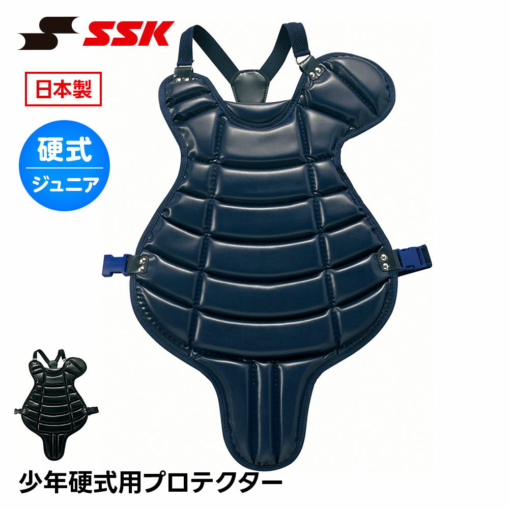 ■SSK 少年硬式用プロテクター ■アイテム説明 素材：【表】合成皮革【裏】ポリエステル 生産国：日本製 品番：CKP5300 ■関連ワード■ 右投げ用 右投用 LH グローブ グラブ 軟式グローブ 軟式グラブ 軟式用グローブ 軟式用グラブ...