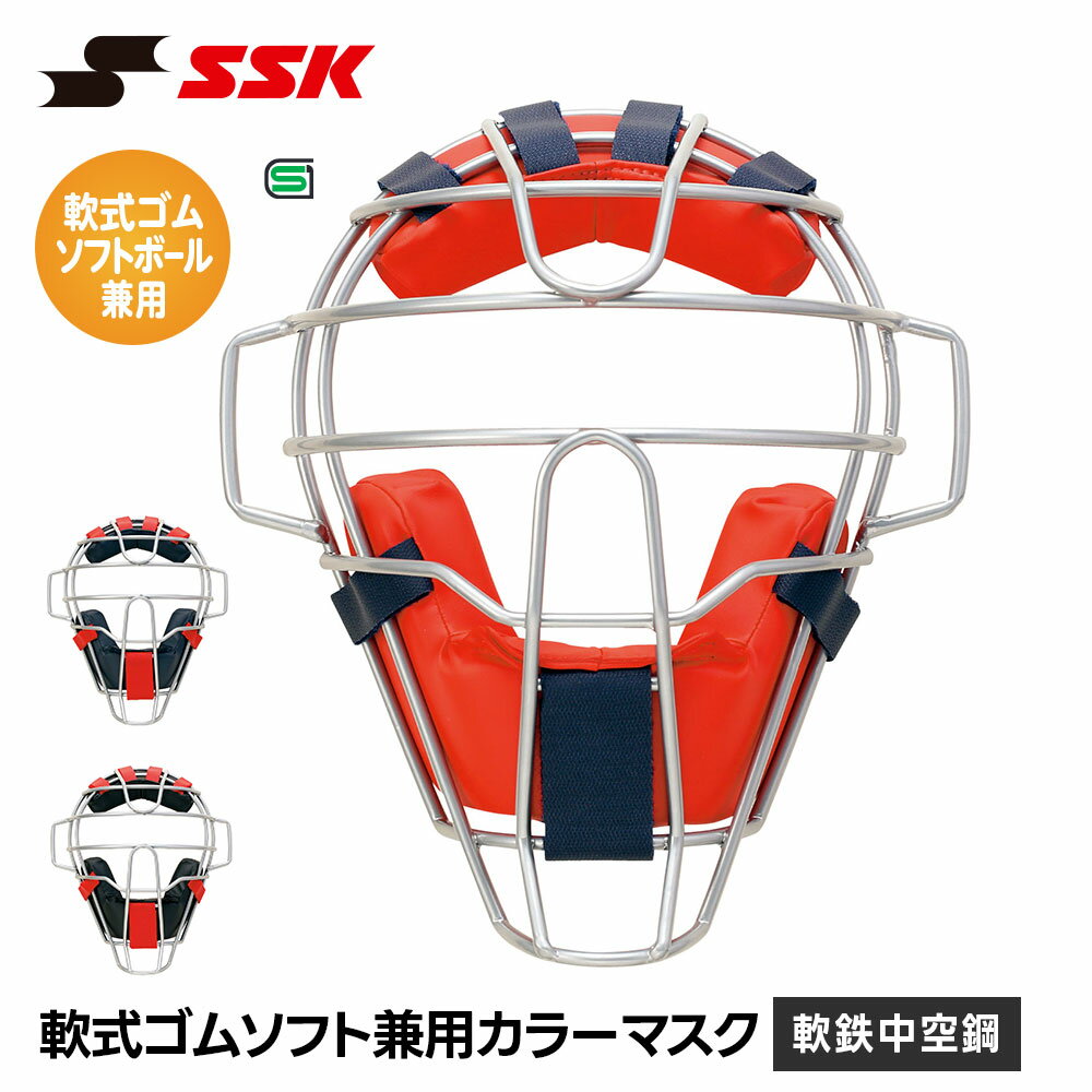 ■軟式ゴムソフト兼用カラーマスク CNSM2400CS ■アイテム説明 ●マスクパッド品番 CMP10 サイズ：重量/約540g 素材：軟鉄中空鋼 生産国：中国製 ■関連ワード■ 右投げ用 右投用 LH グローブ グラブ 軟式グローブ 軟式...