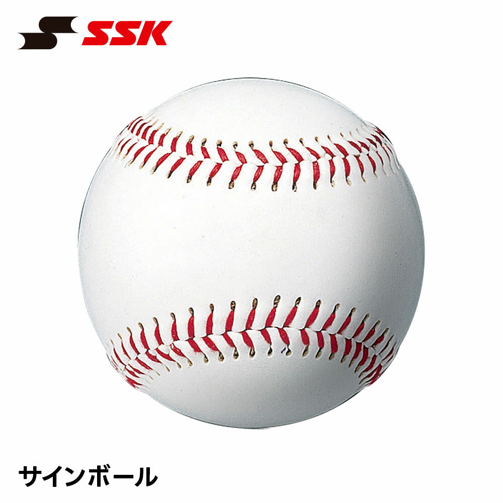 ■SSK サインボール ■アイテム説明 チームメンバーや選手のサインを入れることで、記念品やプレゼントとして最適です。耐久性のある素材を使用しており、観賞用として長期間保管できます。試合の記念や卒団記念、表彰用としても活用でき、ジュニアチー...