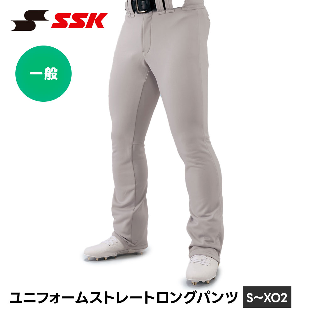 ■SSK ユニフォームストレートロングパンツ ■アイテム説明 ソフトクロスニット 強い生地でありながらソフト感とストレッチを兼ね備えた快適な新感覚野球パンツ用ニット素材です。 素材：ポリエステル100% 生産国：日本・ベトナム製 品番：UP...