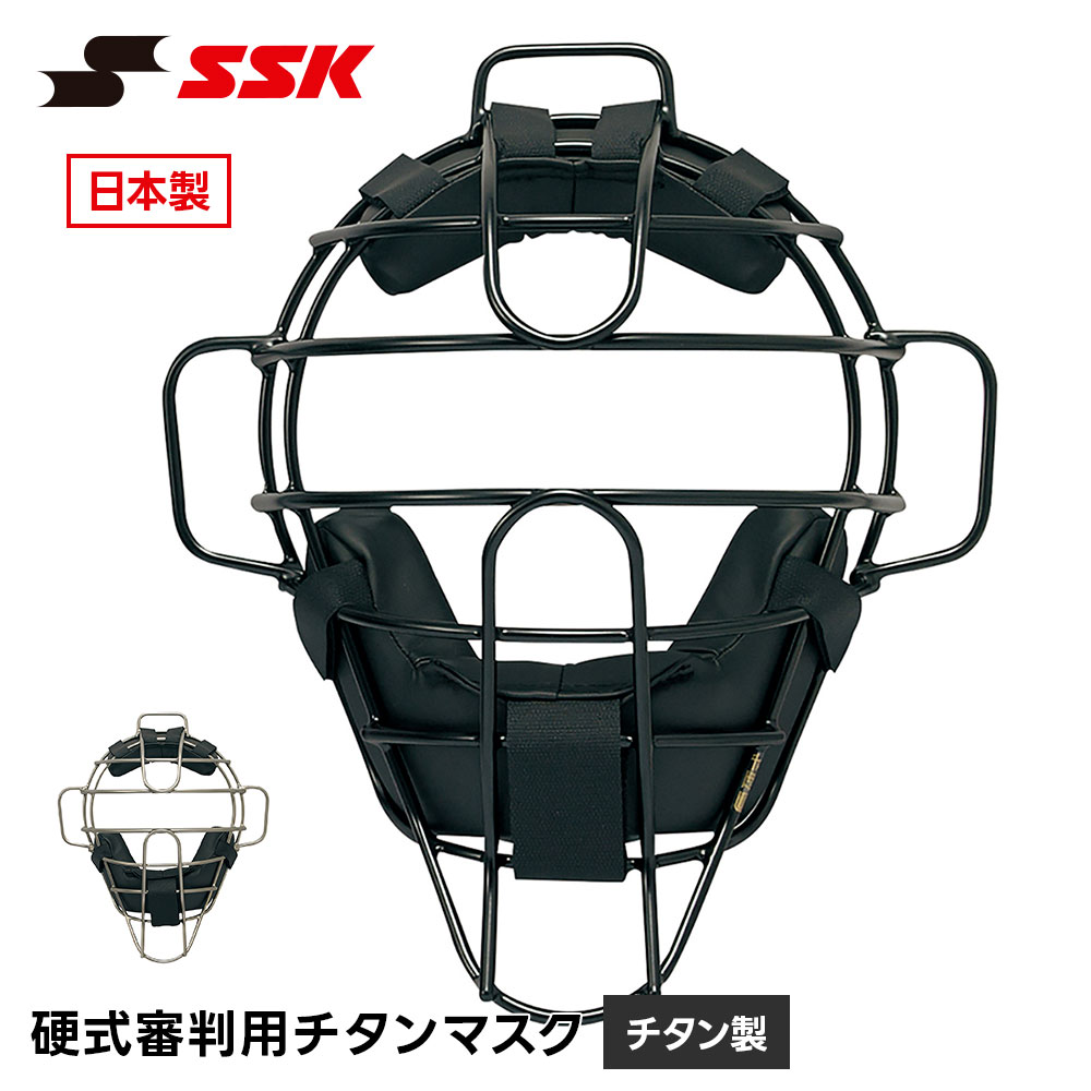 ■SSK 硬式審判用チタンマスク ■アイテム説明 ● 収納袋付き 素材：チタン 生産国：日本製 品番：UPKM710S ■関連ワード■ 右投げ用 右投用 LH グローブ グラブ 軟式グローブ 軟式グラブ 軟式用グローブ 軟式用グラブ 軟式野...