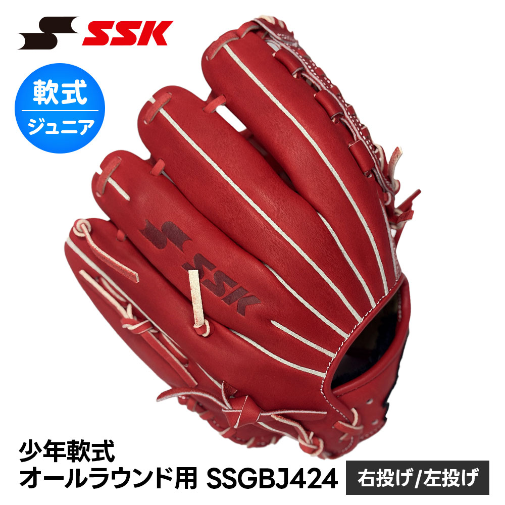 ■関連ワード■ 右投げ用 右投用 LH グローブ グラブ 軟式グローブ 軟式グラブ 軟式用グローブ 軟式用グラブ 軟式野球用グローブ 軟式野球用グラブ 内野用 内野手用 ショート用 遊撃用 遊撃手用 オールラウンド用 オールフィールダー用 ...