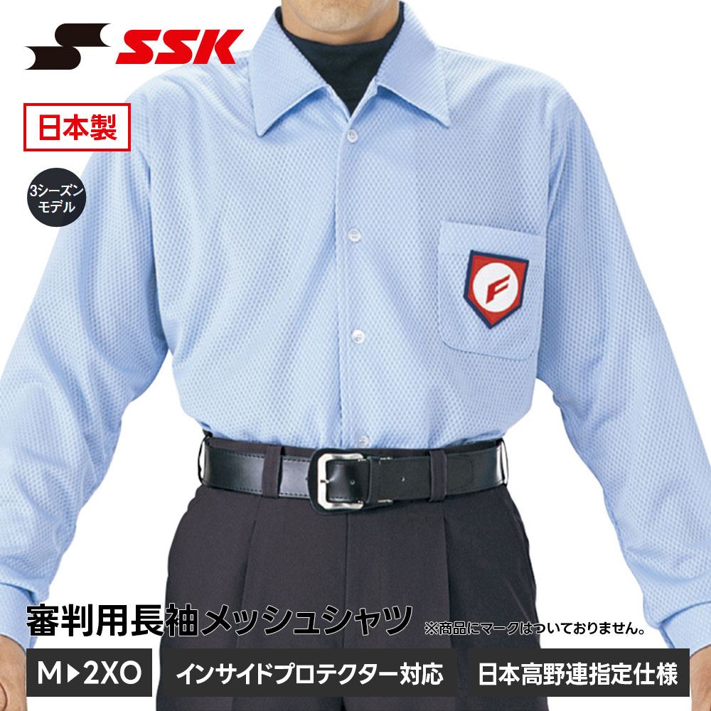 ■審判用長袖メッシュシャツ UPW015 ■アイテム説明 ●インサイドプロテクター対応●日本高野連指定仕様　着丈：87cm（L寸）　※商品にマークはついておりません。 サイズ：M~2XO 素材：ポリエステル100% 生産国：日本製 ■関連ワ...