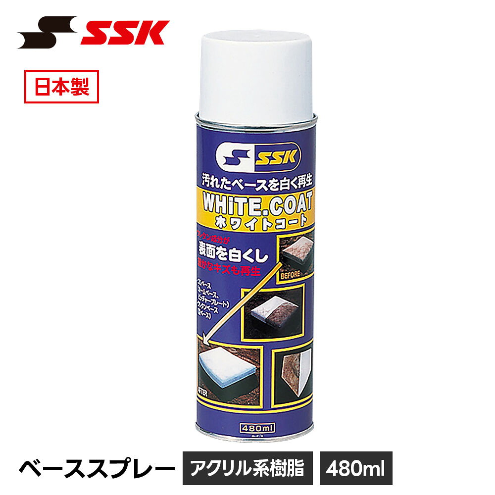 ■ベーススプレー YHSP1 ■アイテム説明 ●スプレー式タイプ、ヒビ割れの少ないアクリル系ペイント分子により、細かなキズを埋めて表面を白くします。 サイズ：【容量】480ml 素材：アクリル系樹脂 生産国：日本製 ■関連ワード■ 右投げ用...