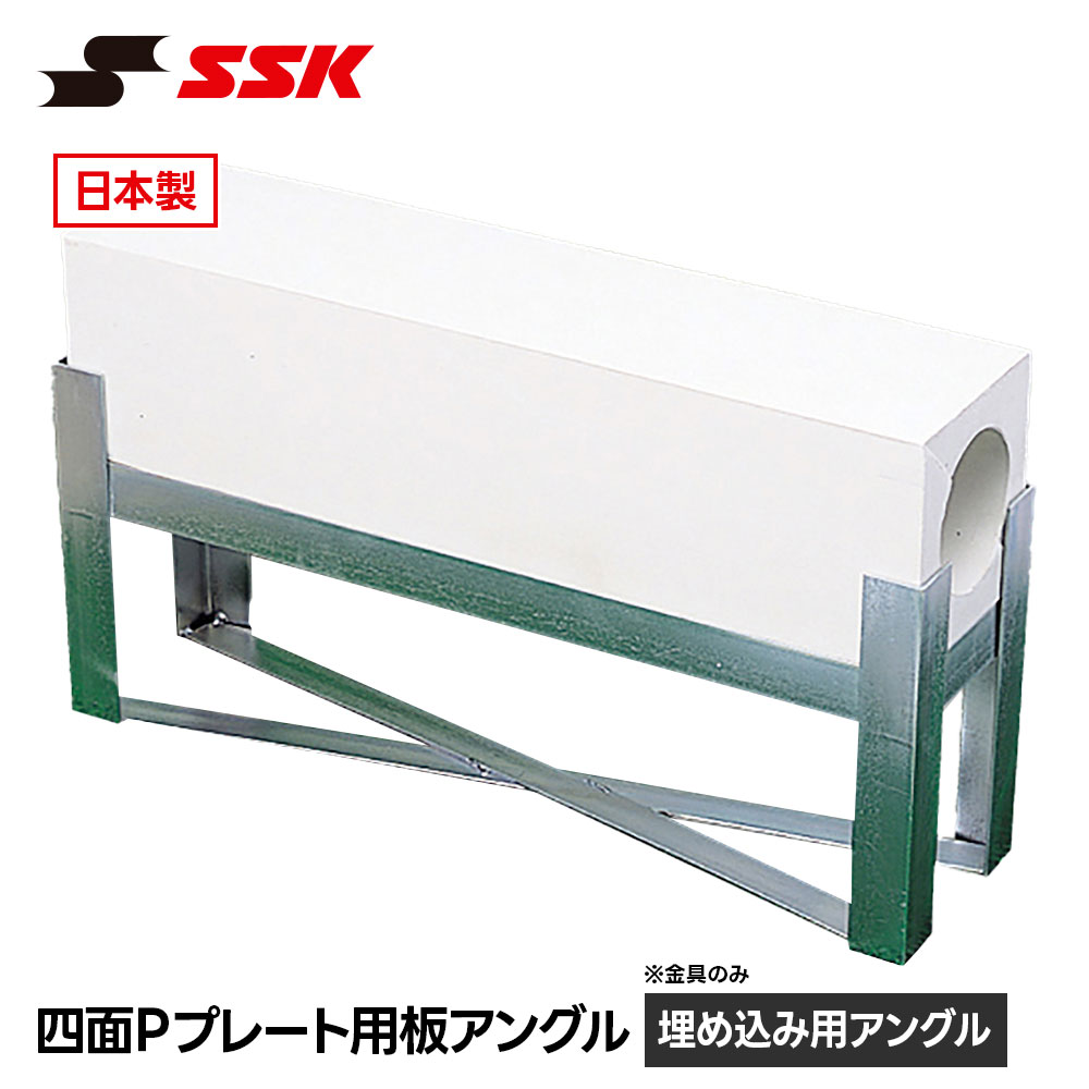 ■四面Pプレート用板アングル YPA901 ■アイテム説明 ●埋め込み用アングル（金具のみ） 生産国：日本製 ■関連ワード■ 右投げ用 右投用 LH グローブ グラブ 軟式グローブ 軟式グラブ 軟式用グローブ 軟式用グラブ 軟式野球用グロー...
