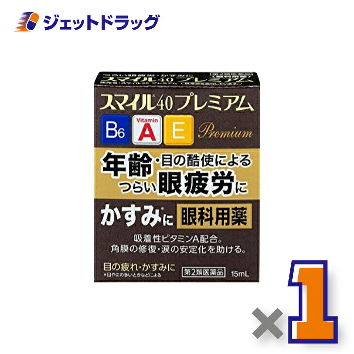 商品情報広告文責ジェットグループ株式会社070-9248-3356メーカー名、又は販売業者名(輸入品の場合はメーカー名、輸入者名ともに記載)ライオン株式会社日本製か海外製(アメリカ製等)か日本製商品区分医薬品 商品説明文眼科用薬年齢や目の酷...