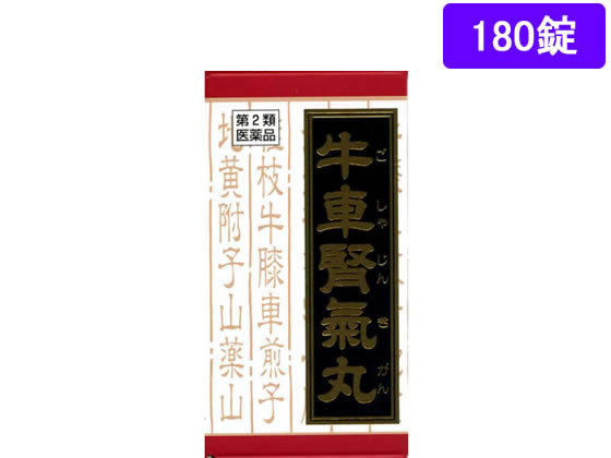 数量限定お一人様10個まで。【仕様】【リスク区分】第2類医薬品 【使用期限】使用期限まで5ヶ月以上あるものをお送りします。医薬品販売に関する記載事項（必須記載事項）は こちら【発売元、製造元、輸入元又は販売元】製造販売元クラシエ製薬株式会社...