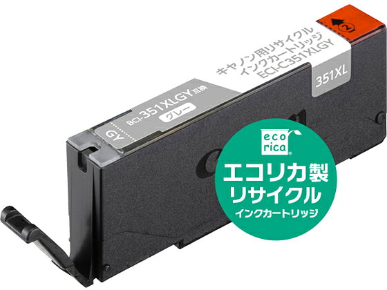 【仕様】●純正型番：BCI−351XLGY●色：グレー●インク種類：染料●大容量タイプ●耐力インク●インク残量表示●注文単位：1本●グリーン購入法適合●GPNエコ商品ねっと掲載【検索用キーワード】えこりか　ECORICA　BCI−351XL...