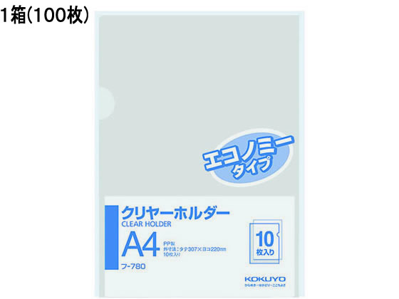 【商品説明】しなやかなPPシートでベタつかず、書類の出し入れがスムーズ。薄型で透明性が良く、表面加工で光の反射を防ぎます。目に優しく、中の書類の検索が容易です。【仕様】●色：透明●サイズ：A4タテ●外寸法：縦307×横220mm●シート厚：...