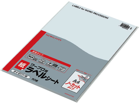 【仕様】●サイズ：A4（297×210mm）●入数：1袋（50シート）●紙厚：ラベル本体／0．07mm（総厚／134g／m2・0．14mm）●白色度85％程度●仕様：紙ラベル・白●熱転写プリンタ用（要インクリボン）●グリーン購入法適合【検索...