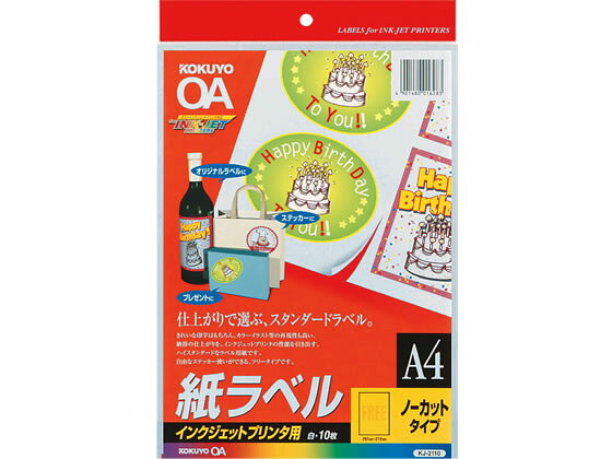 【仕様】●サイズ：A4●入数：1冊（10枚）●総厚：190μm（ラベル厚：127μm）●白色度：約87％●仕様：白紙・ノーカット●対応プリンタ：カラーインクジェットプリンタ（染料／顔料）【検索用キーワード】PCラベル　ラベル　宛名ラベル　イ...