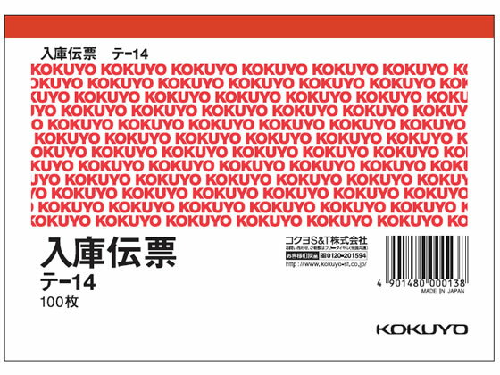 【仕様】●サイズ：A6横型（縦106×横150mm）●1冊（100枚）●紙質：上質紙●穴なし【検索用キーワード】伝票　入庫伝票　KOKUYO　こくよ　KOKUYO　A61冊売り100枚入りテ14　テ14　ノート・紙製品　伝票　伝票　入出庫伝...