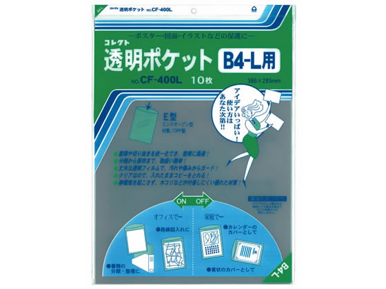 【仕様】●サイズ：B4L●外寸法：縦386×横285mm●厚み：0．06mm●材質：2軸延伸ポリプロピレンフィルム●クリーン素材：焼却してもダイオキシン等の有毒ガスが発生しません。●入数：1袋（10枚）【検索用キーワード】店舗用品　袋　OP...