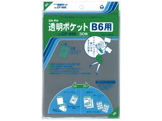 【仕様】●サイズ：B6●外寸法：縦182×横130mm●厚み：0．06mm●材質：2軸延伸ポリプロピレンフィルム●クリーン素材：焼却してもダイオキシン等の有毒ガスが発生しません。●入数：1袋（30枚）【検索用キーワード】店舗用品　袋　OPP...