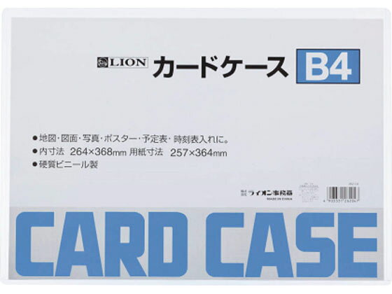 【仕様】●サイズ：B4●内寸法：縦264×横368mm●厚さ：0．36mm●フレーム：透明桟（フレーム）タイプ●材質：硬質塩化ビニール樹脂●注文単位：1枚【備考】※メーカーの都合により、パッケージ・仕様等は予告なく変更になる場合がございます...