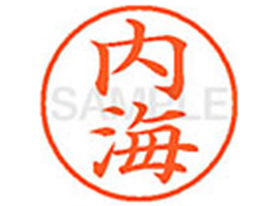 【仕様】●ウチウミ●印面サイズ：直径9．5mm●書体：楷書体●インキ色：朱色●カートリッジ式●対応補充インキ：XLR−9N朱色●透明プラケース入り【検索用キーワード】ウツミ　ウツウミ　ナイカイ　ナイガイ　ウチウミ　ウチミ　ウチノミ　ウチカイ...
