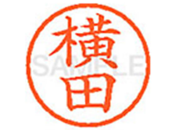 【仕様】●ヨコタ●印面サイズ：直径6mm●書体：楷書体●インキ色：朱色●カートリッジ式●対応補充インキ：XLR−9朱色●透明プラケース入り●小さなスペースでもはっきり見やすいです。【検索用キーワード】ヨコタ　ヨコダ　ヨクタ　ヨミタ　よこた　...