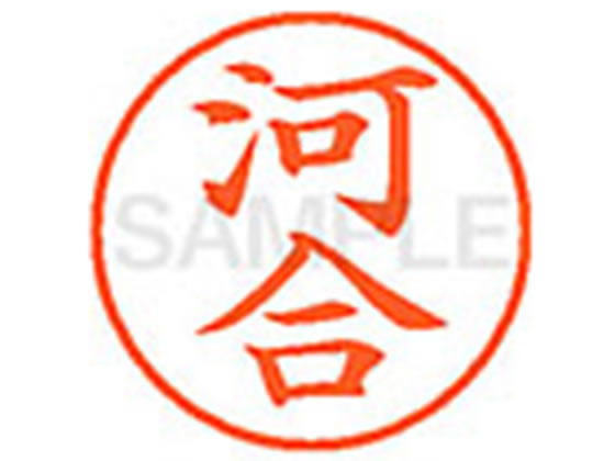 【仕様】●カワイ●印面サイズ：直径9．5mm●書体：楷書体●インキ色：朱色●カートリッジ式●対応補充インキ：XLR−9N朱色●透明プラケース入り【検索用キーワード】カアイ　カワイ　カワアイ　カワエ　カワゴウ　かあい　かわい　かわあい　かわえ...