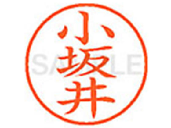 【仕様】●コザカイ●印面サイズ：直径9．5mm●書体：楷書体●インキ色：朱色●カートリッジ式●対応補充インキ：XLR−9N朱色●透明プラケース入り【検索用キーワード】コサカイ　コザカイ　こさかい　こざかい　シヤチハタ　ネーム印　シヤチハタネ...