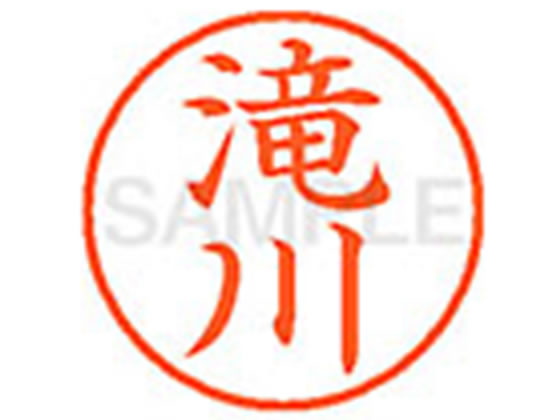 【仕様】●タキカワ●印面サイズ：直径9．5mm●書体：楷書体●インキ色：朱色●カートリッジ式●対応補充インキ：XLR−9N朱色●透明プラケース入り【検索用キーワード】タキガワ　タキカワ　タカガワ　タカワ　タカカワ　たきがわ　たきかわ　たかが...