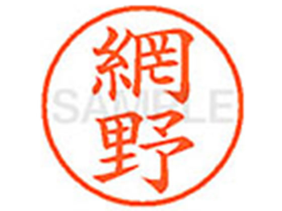 【仕様】●アミノ●印面サイズ：直径9．5mm●書体：楷書体●インキ色：朱色●カートリッジ式●対応補充インキ：XLR−9N朱色●透明プラケース入り【検索用キーワード】アミノ　ツナノ　あみの　つなの　シヤチハタ　ネーム印　シヤチハタネーム9　印...