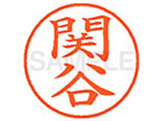 【仕様】●セキヤ●印面サイズ：直径9．5mm●書体：楷書体●インキ色：朱色●カートリッジ式●対応補充インキ：XLR−9N朱色●透明プラケース入り【検索用キーワード】セキヤ　セキタニ　せきや　せきたに　シヤチハタ　ネーム印　シヤチハタネーム9...
