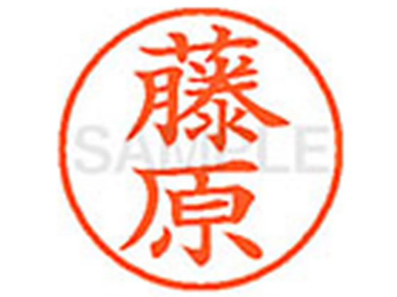 【仕様】●フジワラ●印面サイズ：直径9．5mm●書体：楷書体●インキ色：朱色●カートリッジ式●対応補充インキ：XLR−9N朱色●透明プラケース入り【検索用キーワード】フジワラ　フシハラ　フジハラ　フジバラ　フヂハラ　フヂワラ　トウハラ　クズ...