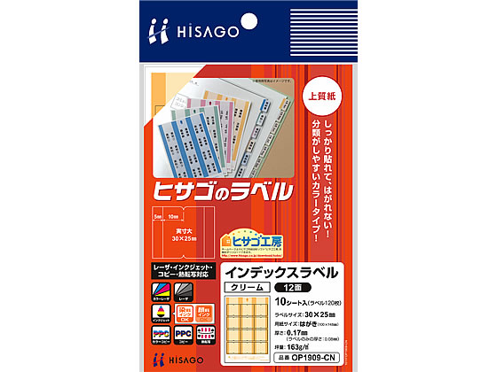 【仕様】●用紙：はがきサイズ（100×148mm）●入数：1パック（10シート）●ラベルサイズ：30×25mm●ラベル色：クリーム●紙厚：170μm●仕様：12面付●インデックス用●対応プリンタ：インクジェット（染料／顔料）、レーザー（カラ...