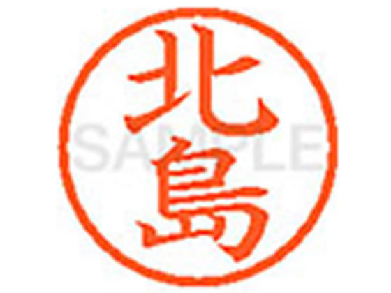 【仕様】●キタジマ●印面サイズ：直径6mm●書体：楷書体●インキ色：朱色●カートリッジ式●対応補充インキ：XLR−9朱色●透明プラケース入り●小さなスペースでもはっきり見やすいです。【検索用キーワード】キタジマ　キタシマ　きたじま　きたしま...