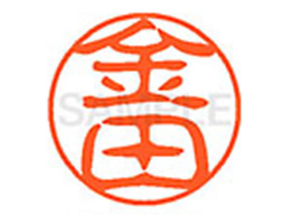 【仕様】●カネダ●印面サイズ：直径11mm●書体：古印体●インキ色：朱色●透明プラケース入り●対応補充インキ：XLR−11N朱色●ひとまわり大きな印面で重厚な印影を残すネーム印です。【検索用キーワード】カナダ　カナタ　キンタ　キンダ　カネタ...