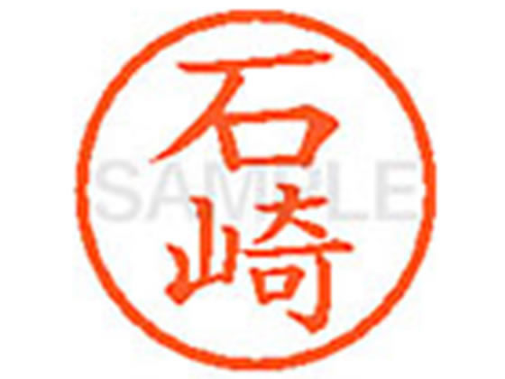 【仕様】●イシザキ●印面サイズ：直径6mm●書体：楷書体●インキ色：朱色●カートリッジ式●対応補充インキ：XLR−9朱色●透明プラケース入り●小さなスペースでもはっきり見やすいです。【検索用キーワード】イシザキ　イシサキ　イザキ　いしざき　...