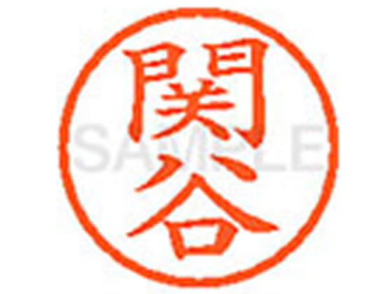 【仕様】●セキヤ●印面サイズ：直径6mm●書体：楷書体●インキ色：朱色●カートリッジ式●対応補充インキ：XLR−9朱色●透明プラケース入り●小さなスペースでもはっきり見やすいです。【検索用キーワード】セキヤ　セキタニ　せきや　せきたに　シヤ...