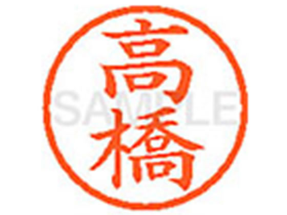 【仕様】●タカハシ●印面サイズ：直径6mm●書体：楷書体●インキ色：朱色●カートリッジ式●対応補充インキ：XLR−9朱色●透明プラケース入り●小さなスペースでもはっきり見やすいです。【検索用キーワード】タカハシ　タカナハシ　タカバシ　タハシ...