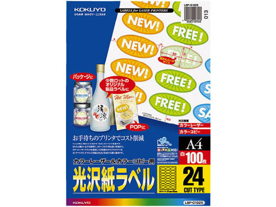 【仕様】●サイズ：A4●面数：24面（3列×8段）●1片の大きさ：31×62mm●入数：100枚●紙厚：ラベル本体0．110mm、総厚196g／m2（0．185mm）●白色度約84％●強粘着●適応プリンタ：カラーレーザー／コピー（中速／低速...