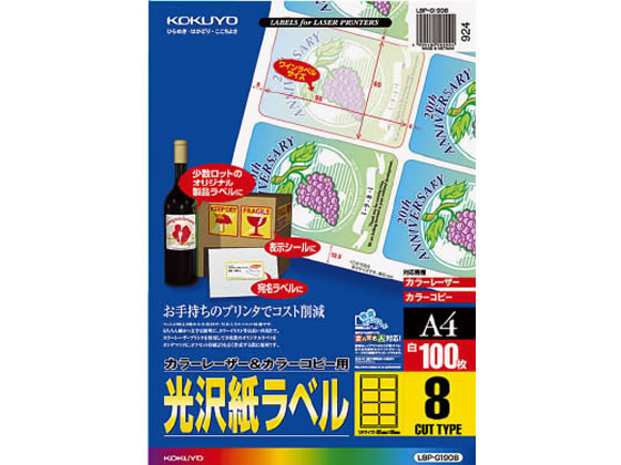 【仕様】●サイズ：A4●面数：8面（2列×4段）●1片の大きさ：65×95mm●入数：100枚●紙厚：ラベル本体0．110mm、総厚196g／m2（0．185mm）●白色度約84％●強粘着●適応プリンタ：カラーレーザー・コピー（中速・低速）...