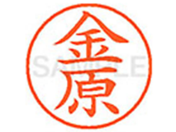 【仕様】●カネハラ●印面サイズ：直径9．5mm●書体：楷書体●インキ色：朱色●カートリッジ式●対応補充インキ：XLR−9N朱色●透明プラケース入り【検索用キーワード】カネハラ　カナバラ　カナハラ　カンバラ　カナバル　キンバラ　キンハラ　キン...