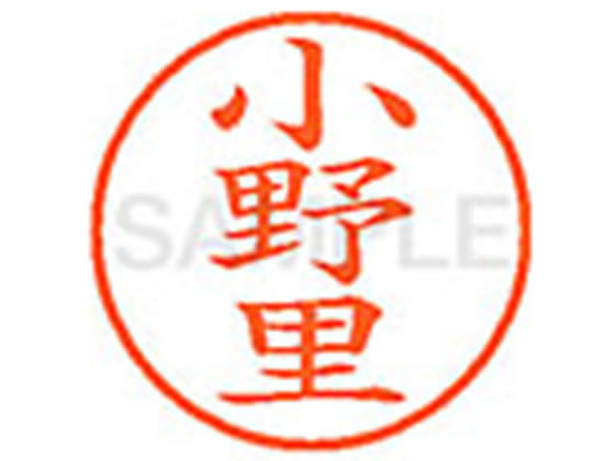 【仕様】●オノザト●印面サイズ：直径9．5mm●書体：楷書体●インキ色：朱色●カートリッジ式●対応補充インキ：XLR−9N朱色●透明プラケース入り【検索用キーワード】オノサト　オノザト　オノリ　おのさと　おのざと　おのり　シヤチハタ　ネーム...