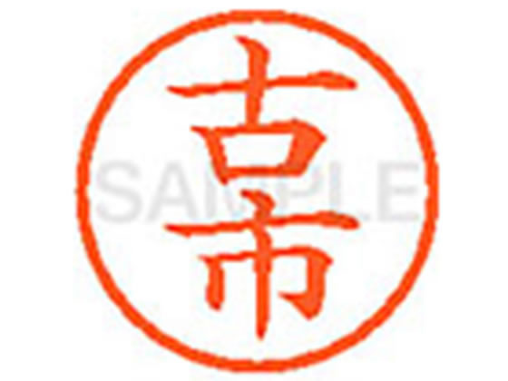 【仕様】●フルイチ●印面サイズ：直径6mm●書体：楷書体●インキ色：朱色●カートリッジ式●対応補充インキ：XLR−9朱色●透明プラケース入り●小さなスペースでもはっきり見やすいです。【検索用キーワード】フルイチ　フルウチ　コイチ　ふるいち　...