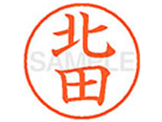 【仕様】●キタダ●印面サイズ：直径9．5mm●書体：楷書体●インキ色：朱色●カートリッジ式●対応補充インキ：XLR−9N朱色●透明プラケース入り【検索用キーワード】キタダ　キダ　キタタ　きただ　きだ　きたた　シヤチハタ　ネーム印　シヤチハタ...