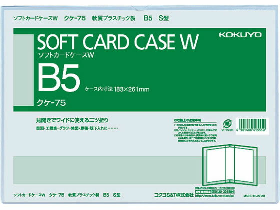 【商品説明】書類は内側から挿入します。【仕様】●サイズ：B5●外寸法：（閉じた状態）縦191×横269mm●内寸法：（閉じた状態）縦183×横261mm●厚さ：0．4mm●※内寸法・外寸法は1面（閉じた状態）の寸法です。●材質：PVC−P●...